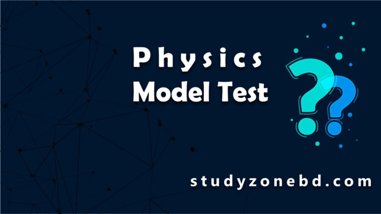 HSC Model Test (MCQ) - Study Zone BD